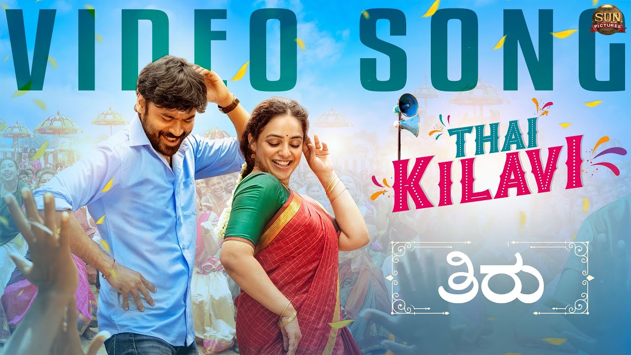 Thai Kilavi - Official Video Song | Thiru | Anirudh | Dhanush | Nithya ...