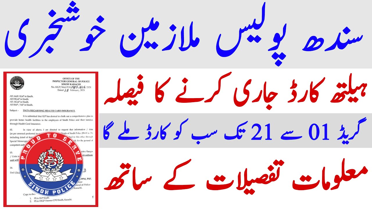 Sindh Police Health Card Issuance Notification | Sindh Police Jobs ...