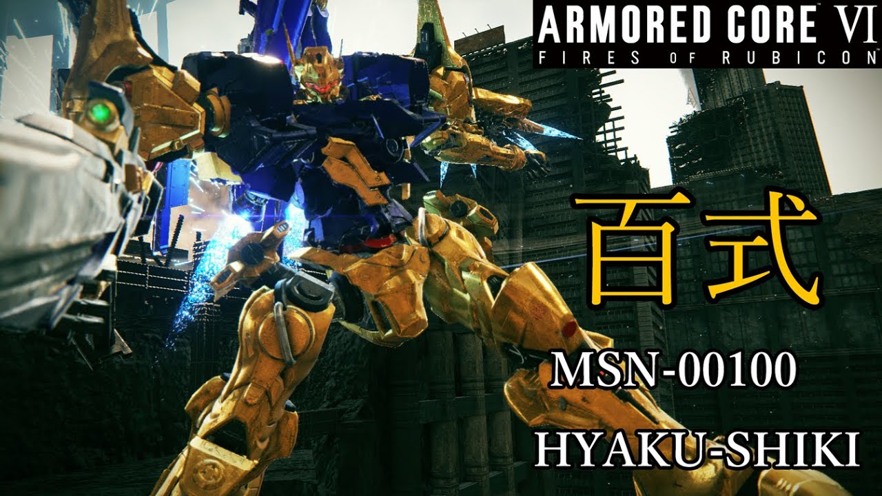 【AC6】 百式でキュベレイを討て！ アセンブル＆ペイント紹介 【アーマードコア6 ガンダム】 HYAKU-SHIKI Assemble ...
