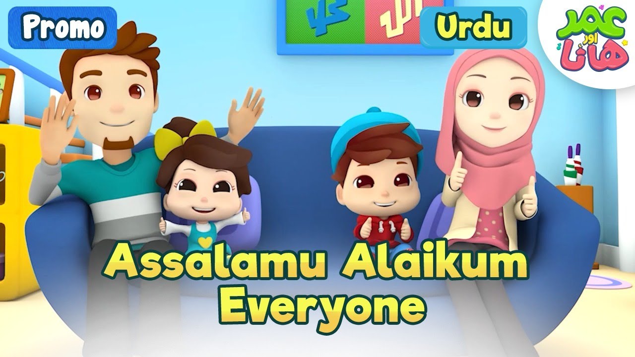 Assalamualaikum Animated