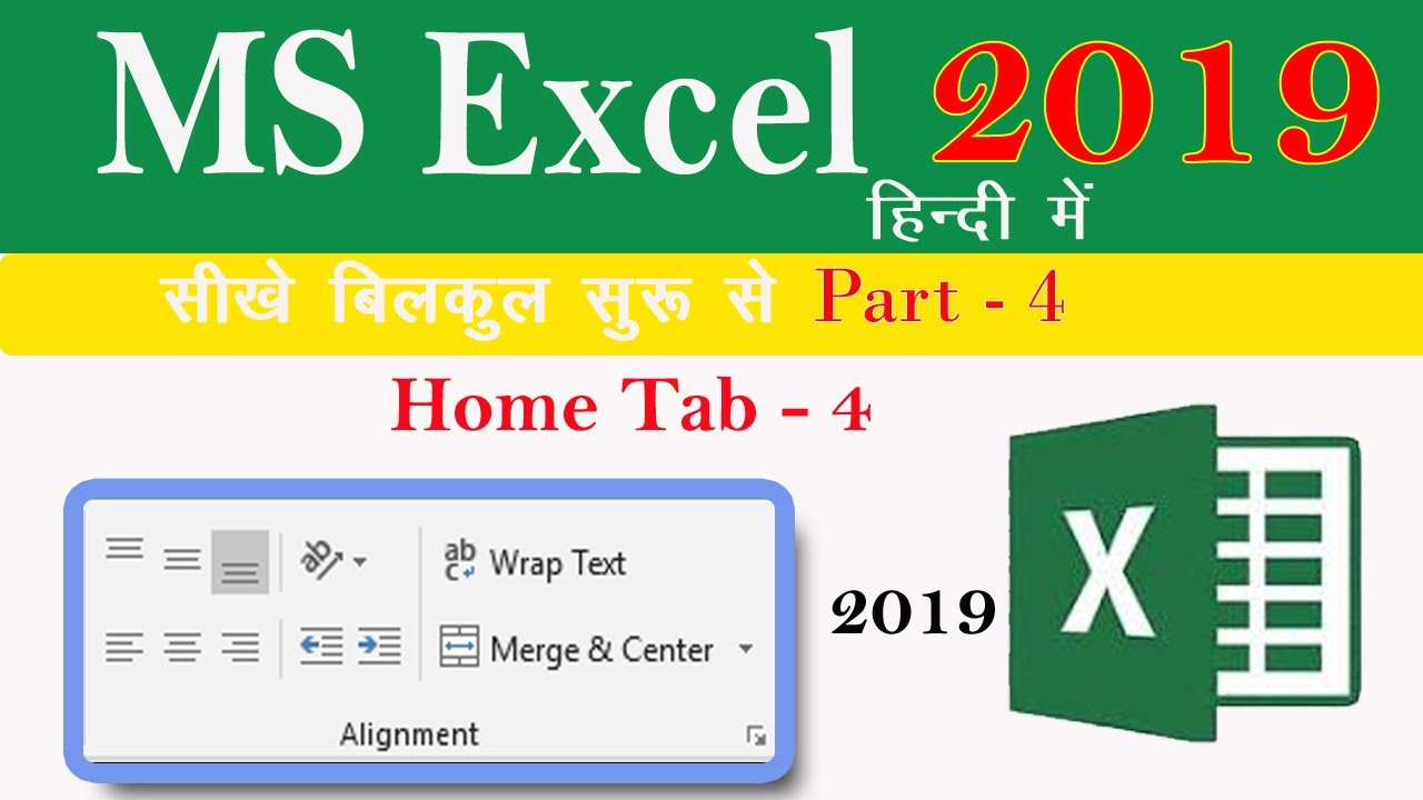 Ms Excel Home Tab In Hindi Part 5 Alignment In Excel Excel Exceltutorial Youtube