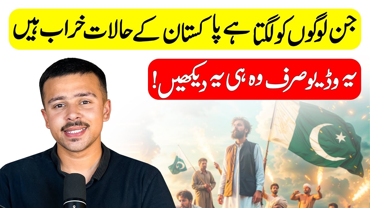 WHAT IS THE REALITY OF PAKISTAN? What Is The Future Of Our Life In ...