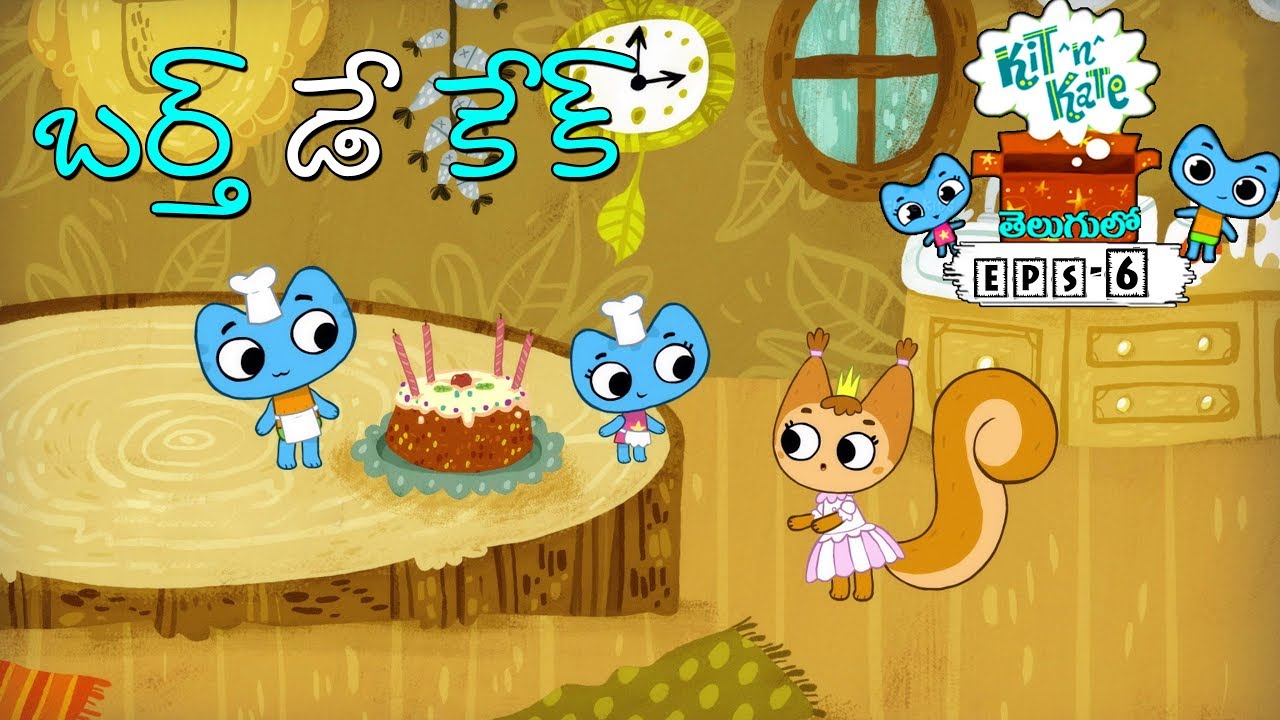 Kit & Kate- Ep 6 || Baking Buddies || Latest Cartoon Stories For Kids ...