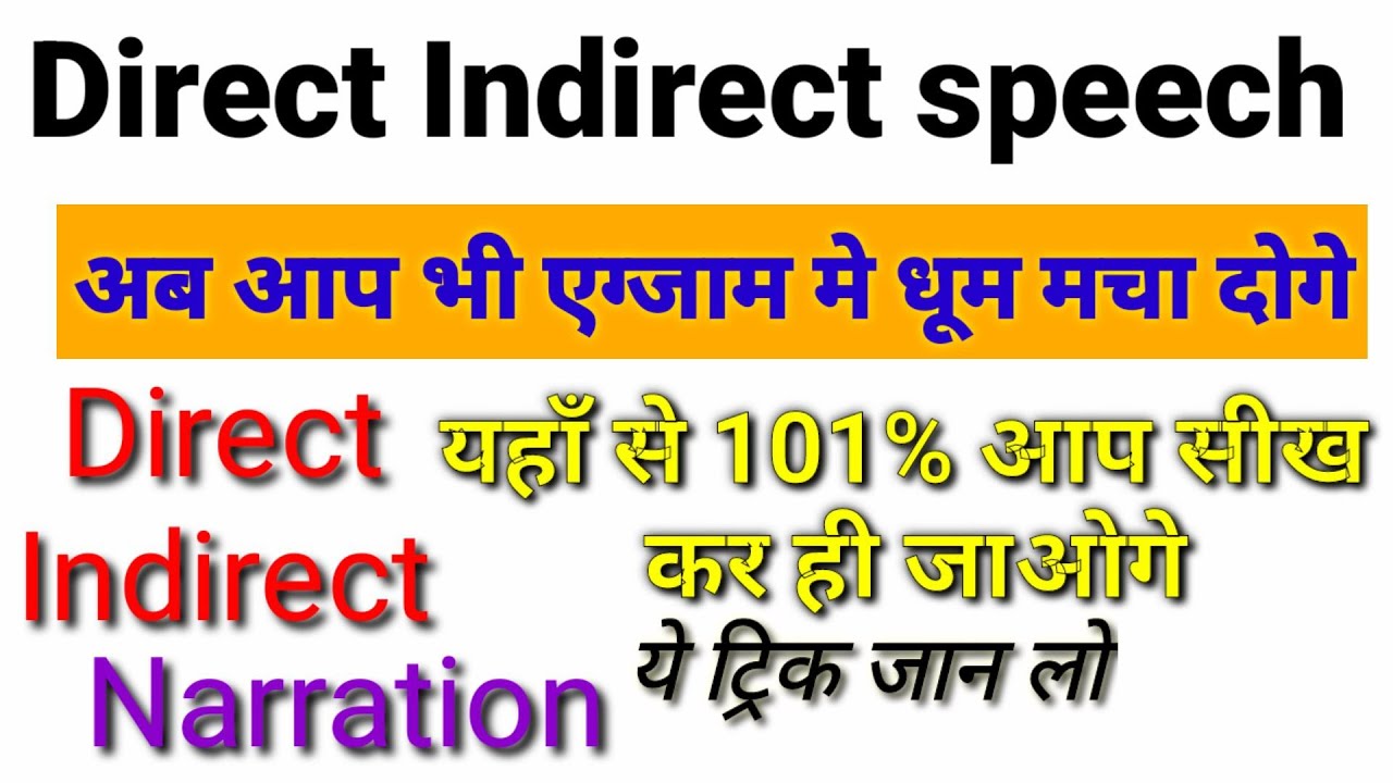 Direct indirect | Reported speech| Narration | Direct and indirect ...