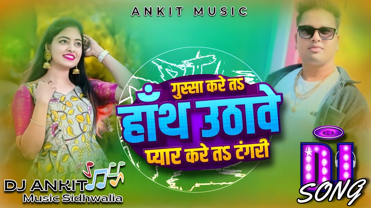 Bhojpuri Arkesta Song Gusa Kare Ta Hath Utawe Payar Kare Ta Tangrin Re ...