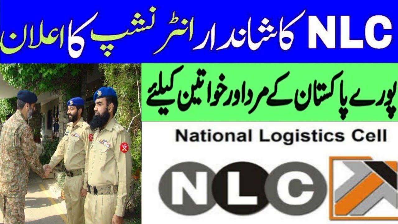 Nlc internships programme 2019 | national logistic cell internships ...