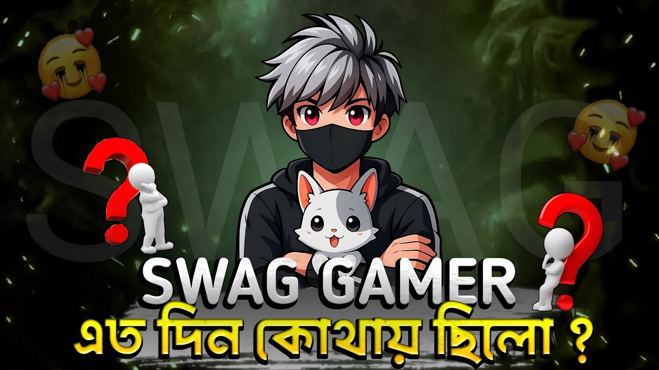 এত দিন SWAG GAMER কোথায় ছিলো ??🤔🤔🤔 - YouTube
