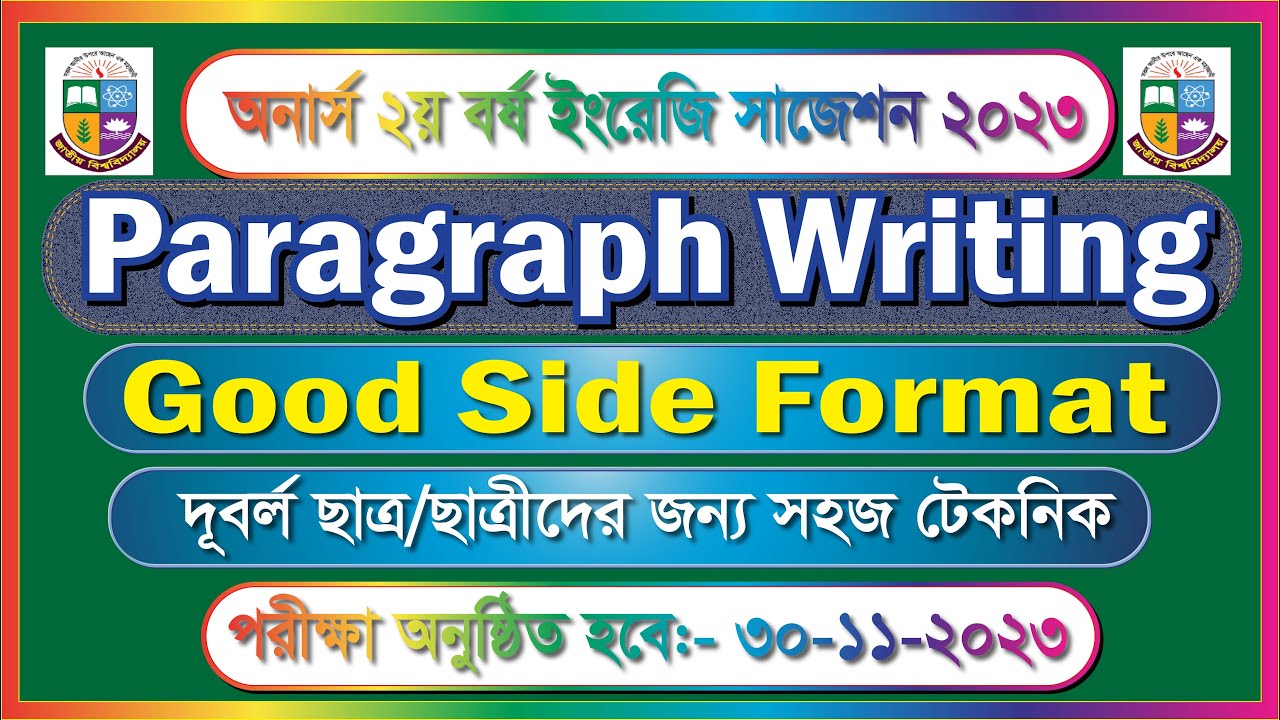 Good side Paragraph । Honours 2nd year English Suggestion 2023 । Good ...