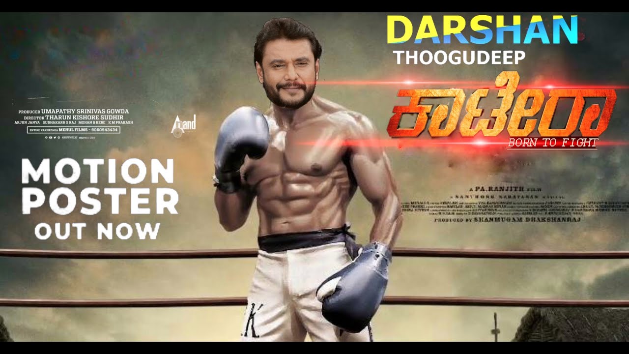 Katera Motion Poster| Challenging Star Darshan| Tharun Sudheer ...