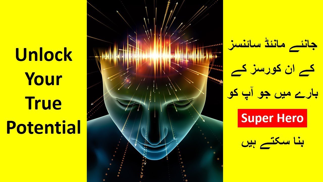Mind Sciences Courses Orientation | وہ کورسز جو آپ کی زندگی بدل سکتے ...