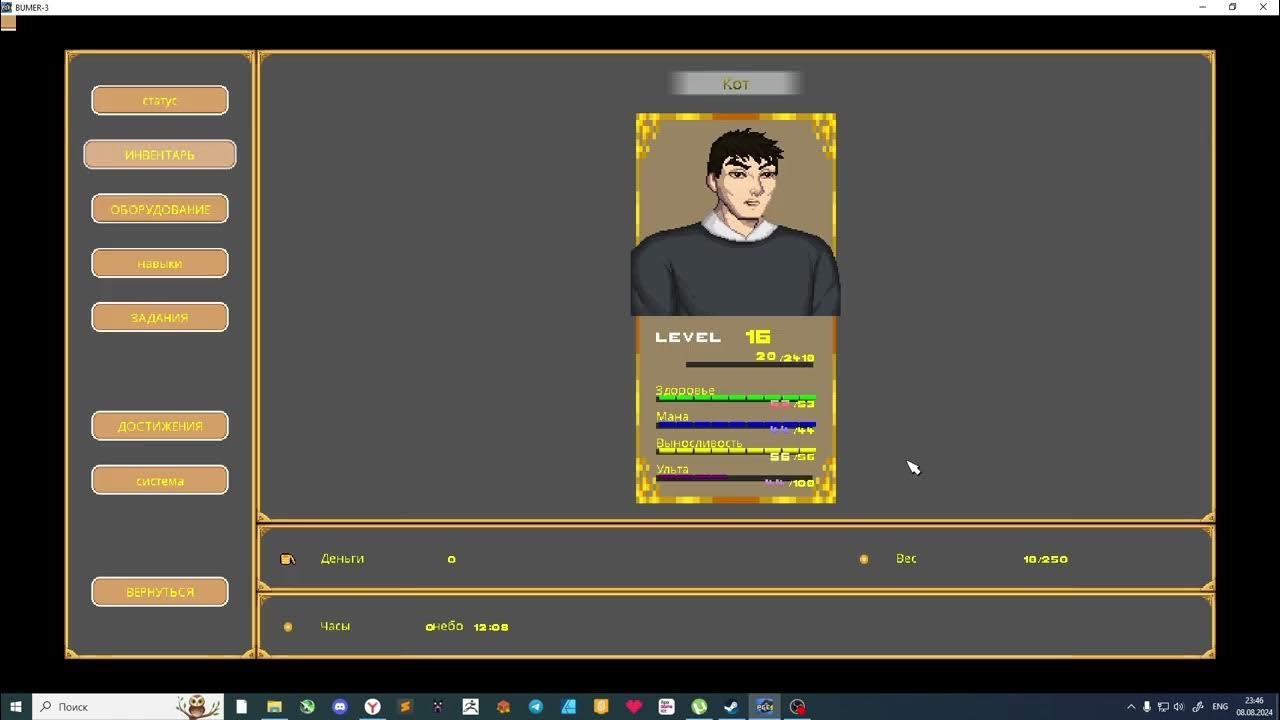 БУМЕР (Pixel Game Engine) - по тихоньку делаю - YouTube
