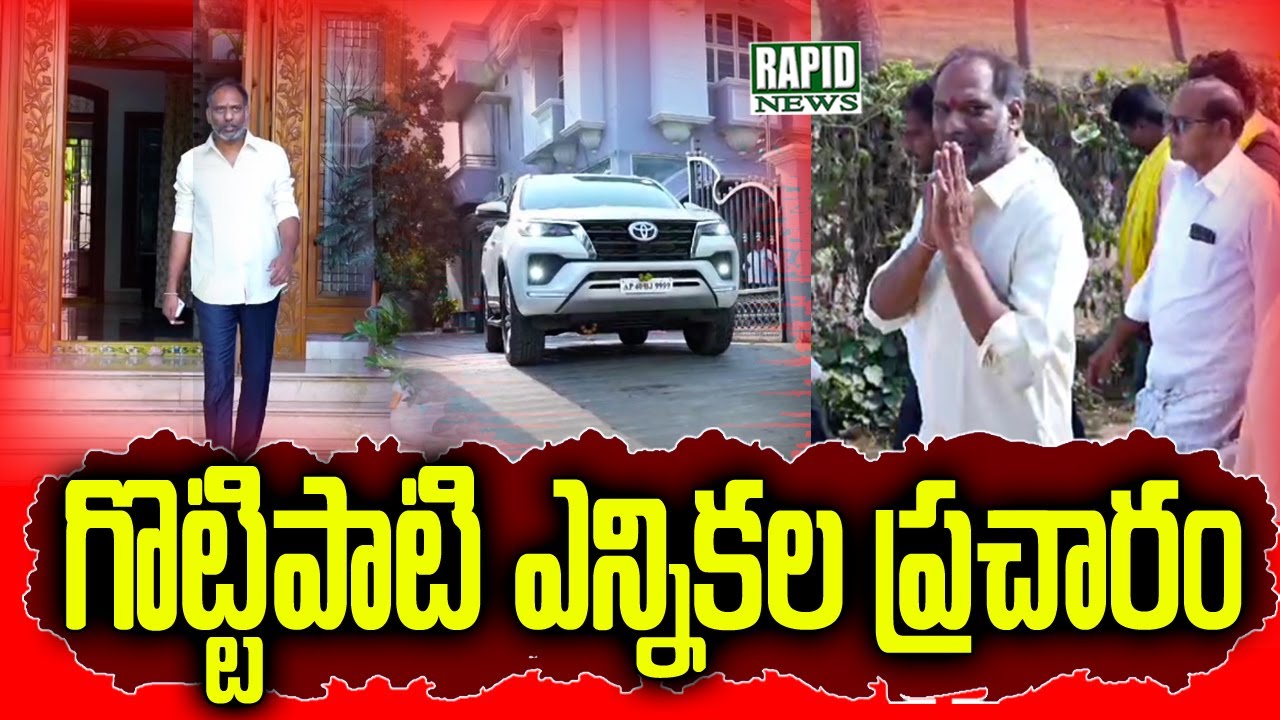 Mla Gottipati Election Campaign | Rapid News Addanki | Bapatla - YouTube