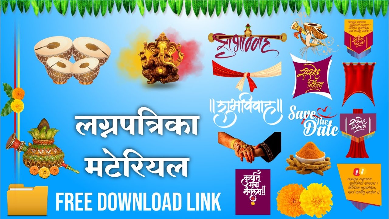 Wedding invitation card PNG material | Lagna patrika material ...