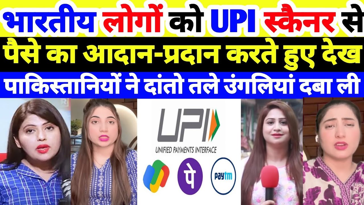 Pakistan Media Latest | India's UPI Revolution: How Digital Payments ...