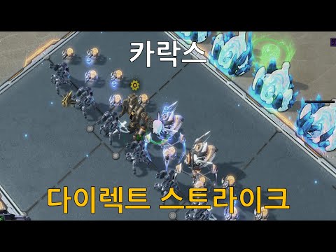카락스 (다이렉트 스트라이크 / Direct Strike) - YouTube