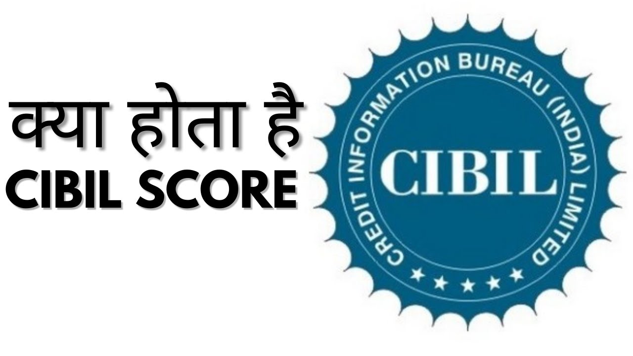 CIBIL Score Explained In Hindi CIBIL Zee CIBIL Score Explained In Hindi CIBIL Zee
