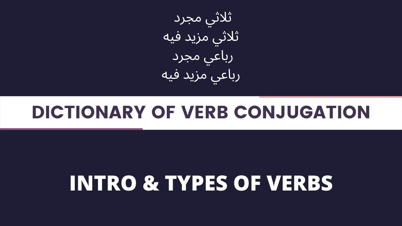 Dictionary of Verb Conjugation | Intro and All types of Verbs - YouTube