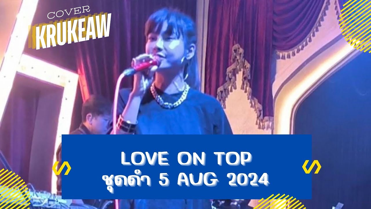 Love on top ชุดดำ 5 Aug Cover By KruKeaw - YouTube