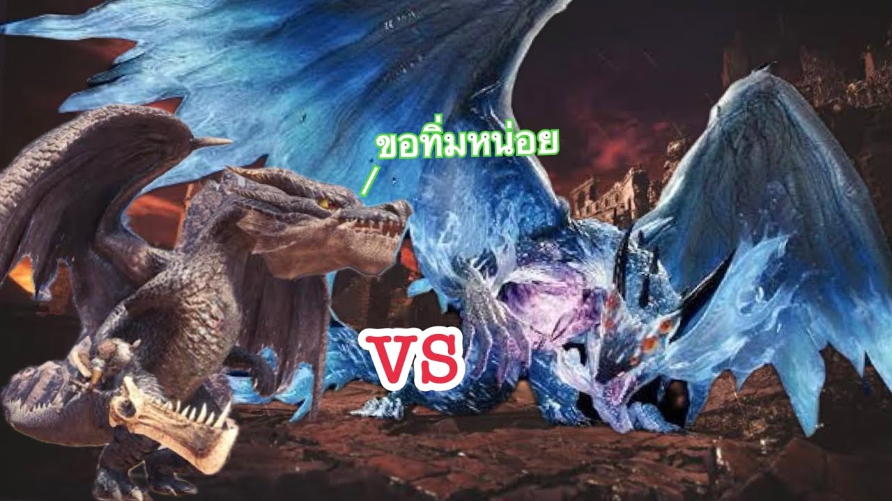 monster hunter [first Boss vs last Boss] - YouTube