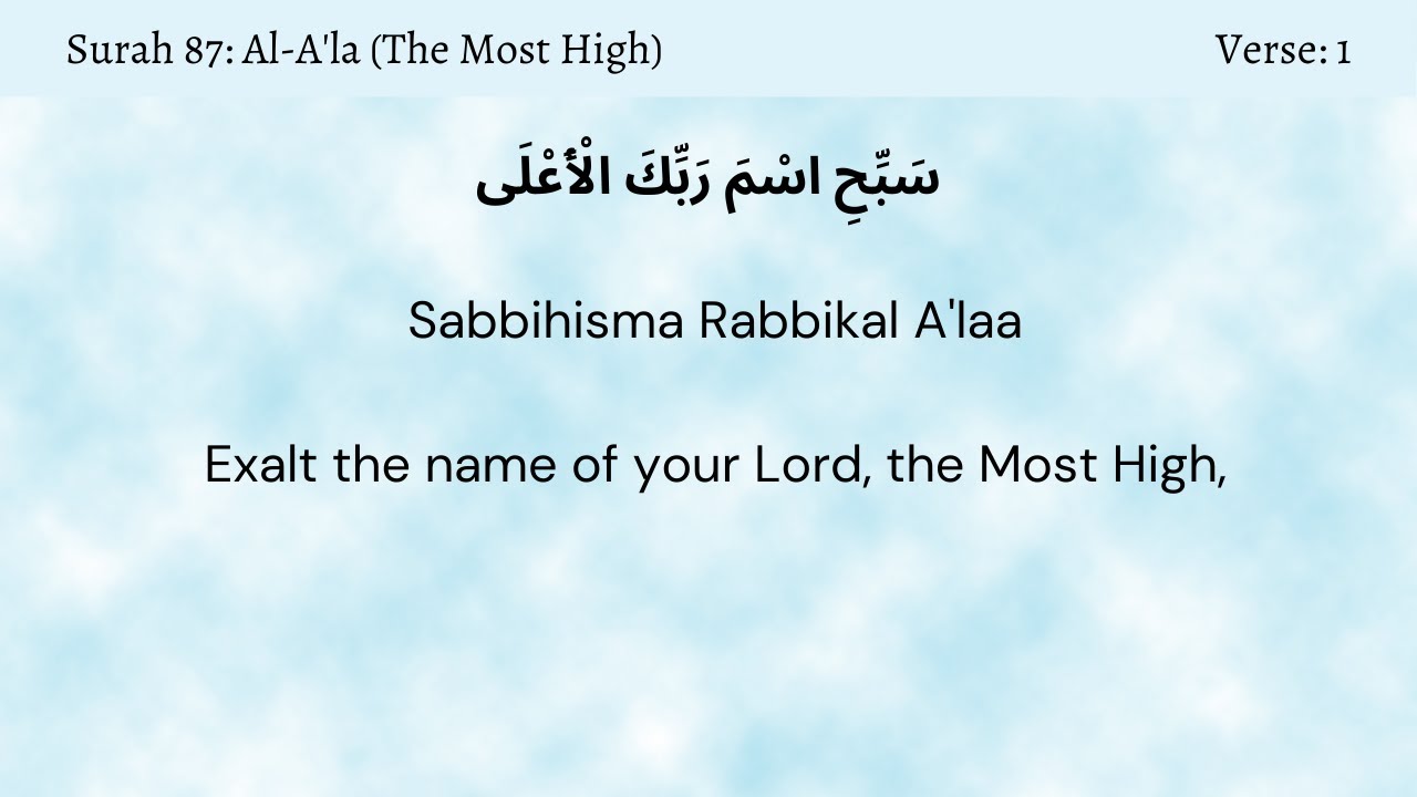 Surah 87: Al A'la | The Holy Qur'an | Mishary bin Rashid Alafasy | The ...