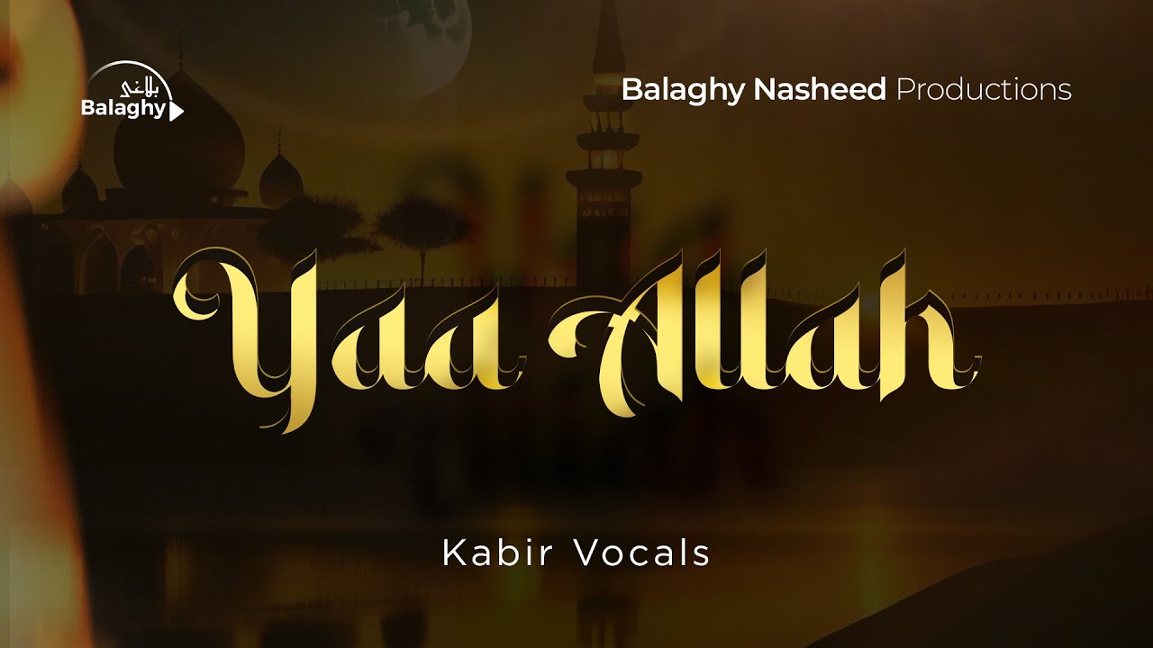 Yaa Allah - English Nasheed - Vocals Only (No Music) - YouTube