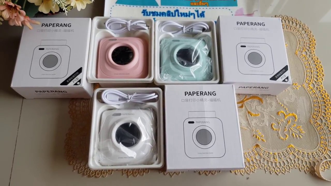 paperangแกะกล่อง เปรียบเทียบใหม่เก่า ปริ้นจิ๋วพกพาไร้หมึกรุ่นใหม่ ...