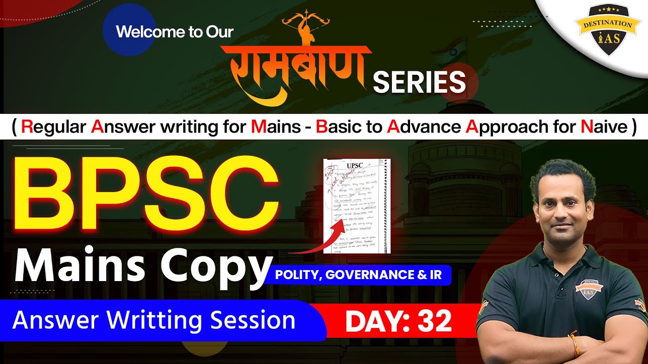 BPSC Mains Answer Writing Session | Polity, Governance & IR| RAMBAAN ...