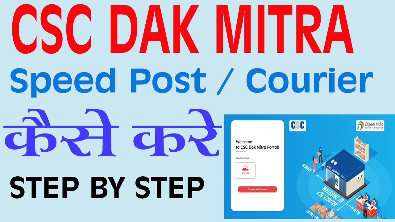 CSC Speed Post Booking - YouTube