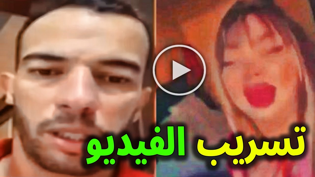 شاهد تسريب فيديو جمال بلعمري مع شيراز العنابيه داخل الفندق لن تصدق ماذا