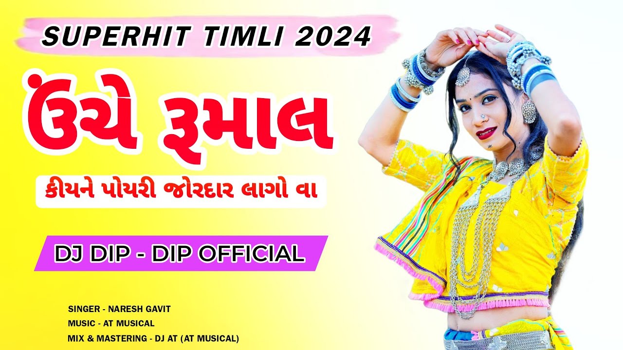Unche Rumal Kiyne Poyri Jordar Lago Va | New SuperHit Timli 2024 | Dj ...