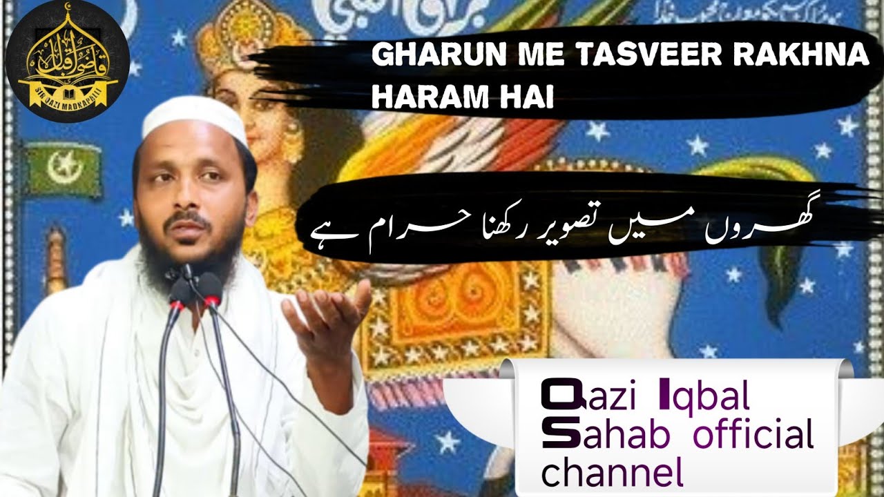 gharun me tasveer rakhna Haram hai - YouTube