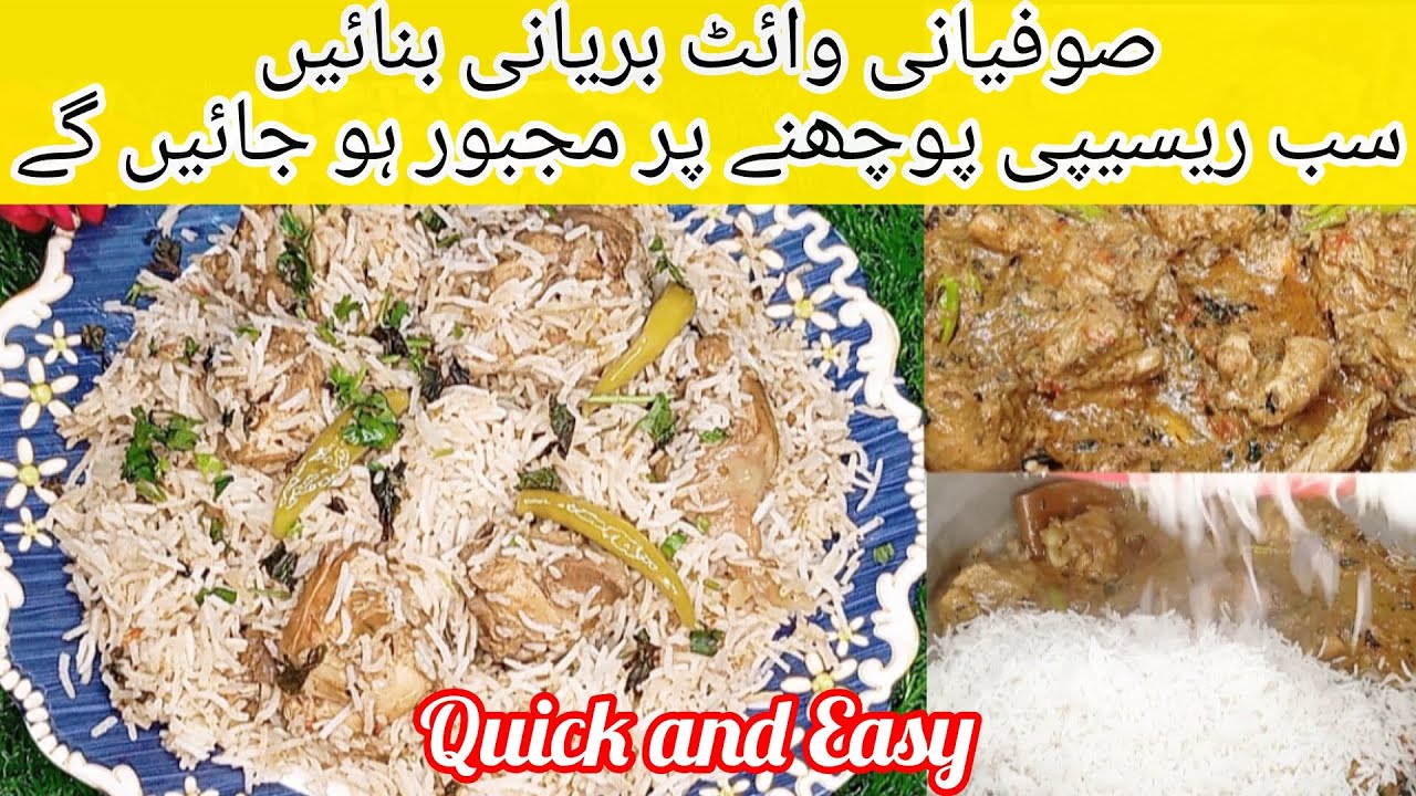 Sofiyani Biryani Recipe/Chicken Sofiyan Biryani/How2make Sofiyani ...