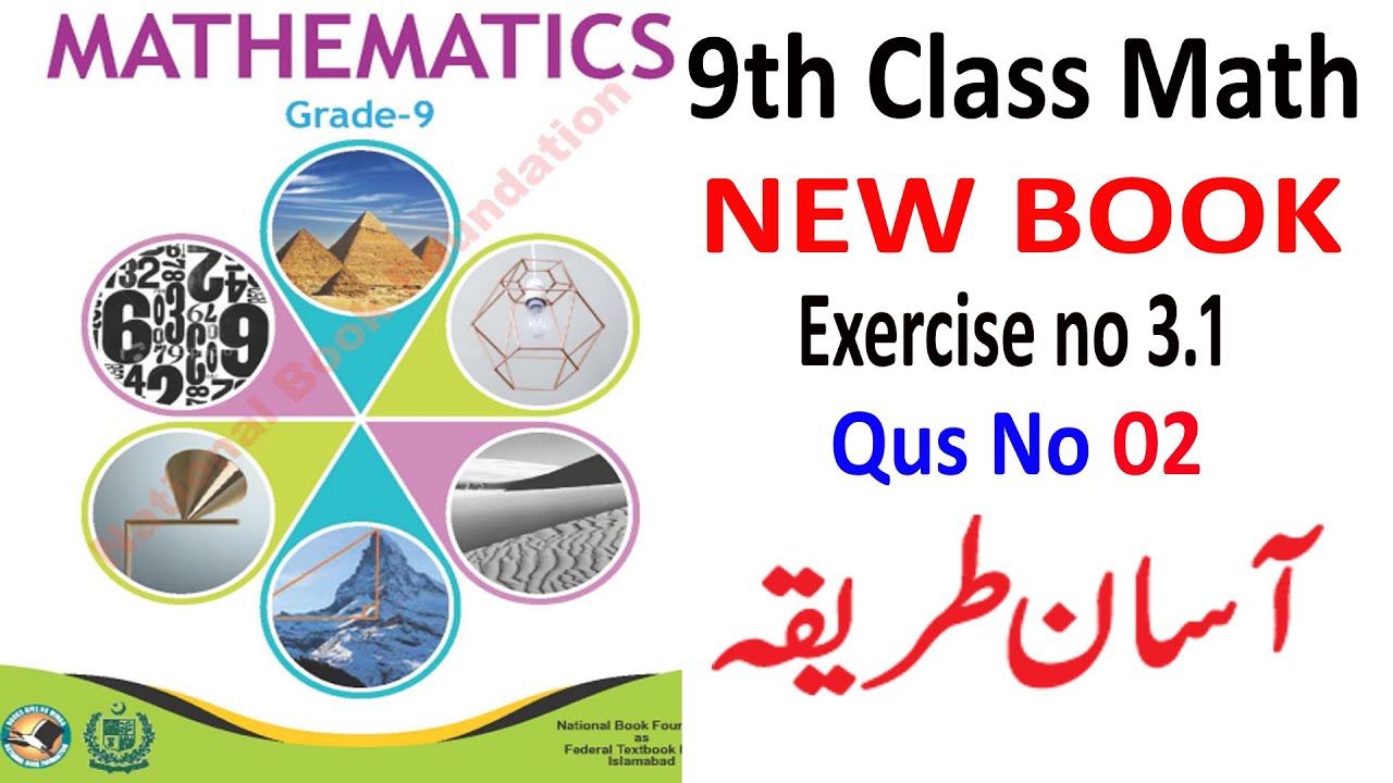 Class 9 Math Ex 3.1 Q2 National Book Foundation - YouTube