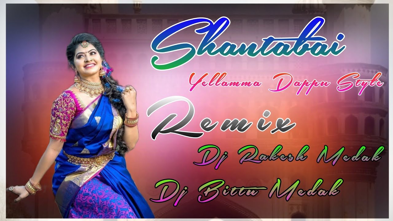 Shantabai yellamma dappu dance style remix by Dj Rakesh Medak & Dj Bittu Medak ? (used to ...