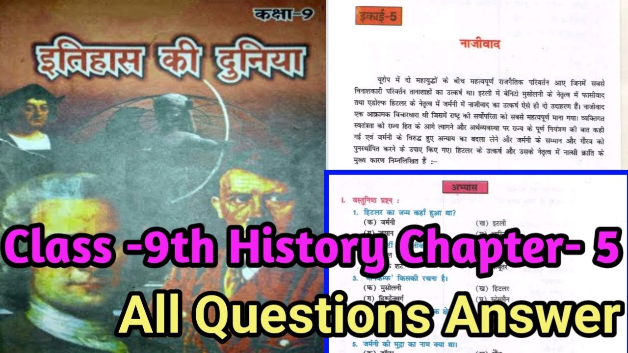 class 9 history chapter 5 question answer Bihar board// 9th itihas chapter 5 question answer ...