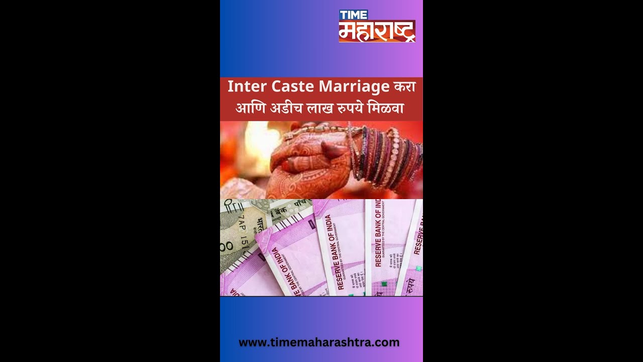 Inter Caste Marriage Dr Ambedkar Scheme For Social inter-caste-marriage-dr-ambedkar-scheme-for-social
