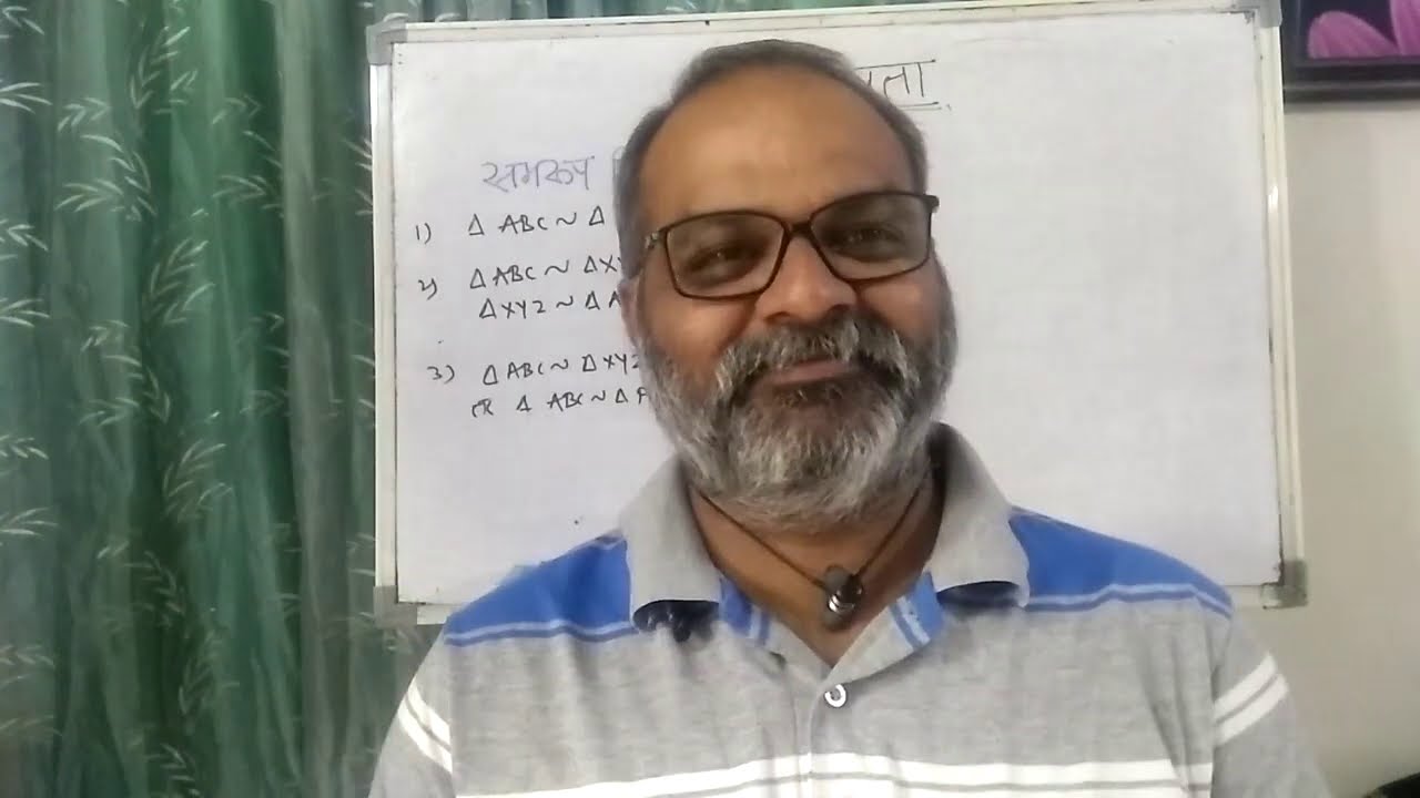 समरूपता || इयत्ता 10 वी || समरूप त्रिकोणाच्या कसोट्या || D V JOSHI SIR ...