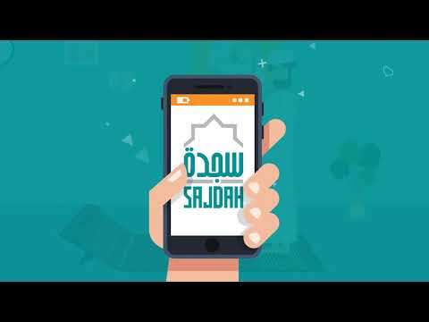 Introducing Sajdah - The World's First Smart Educational Prayer Rug ...