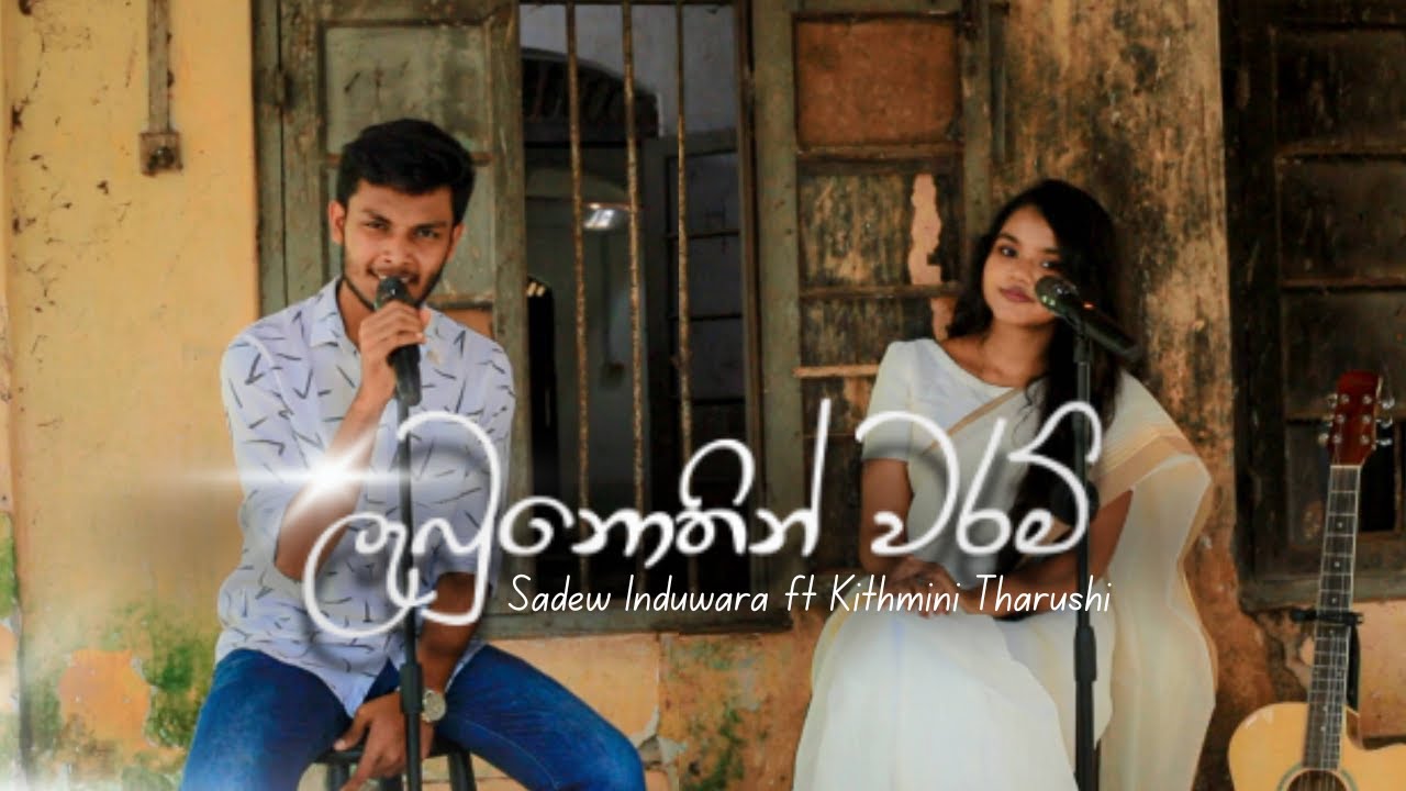 Labunothin Waram (ලැබුනෝතින් වරම්) Cover | Sadew Induwara ft Kithmini ...