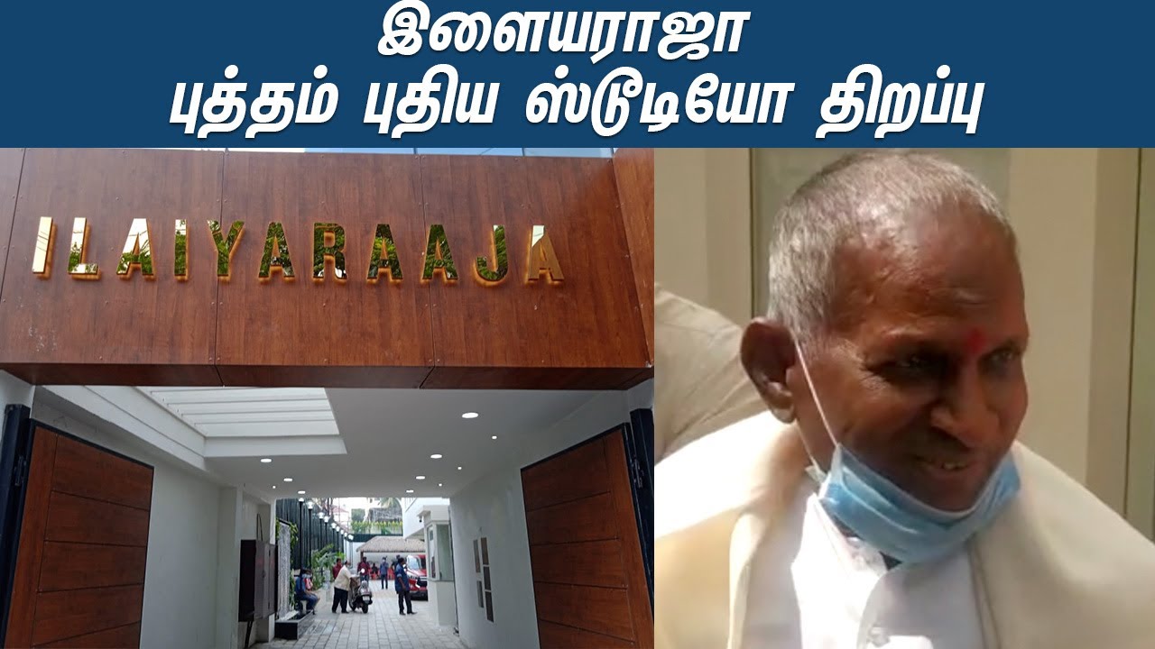 Ilayaraja opens his own Studio @Chennai | Ilayaraja New Studio | Hindu ...