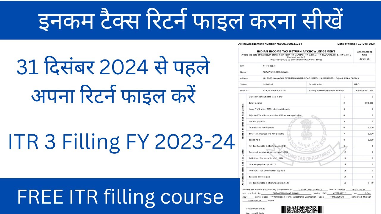 How to File Income Tax Return | ITR Filing Online 2024-25 | ITR File ...