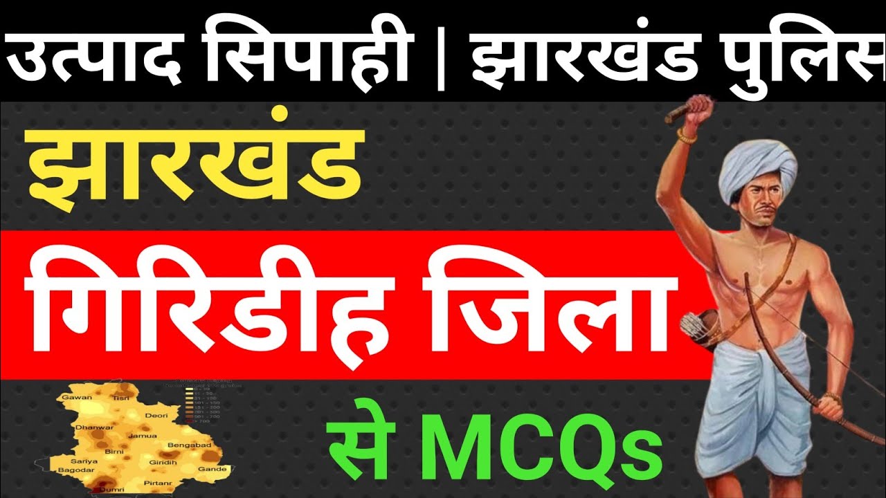 Jharkhand Gk 2024 | Utpad Sipahi Gk | Gk For Excise Constable | Giridih ...