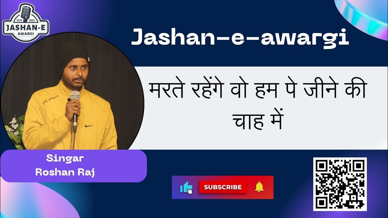 Roshan Raj || jashan-e-awargi ke sath || marte rahenge vo ham pe ...
