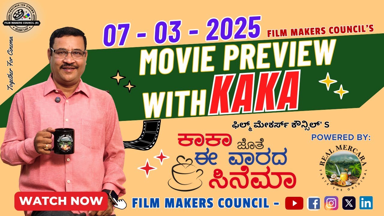 Movie PREVIEW with KAKA | 07 - 03 - 2025 | ಕಾಕಾ ಜೊತೆ ಈ ವಾರದ ಸಿನೆಮಾ ...