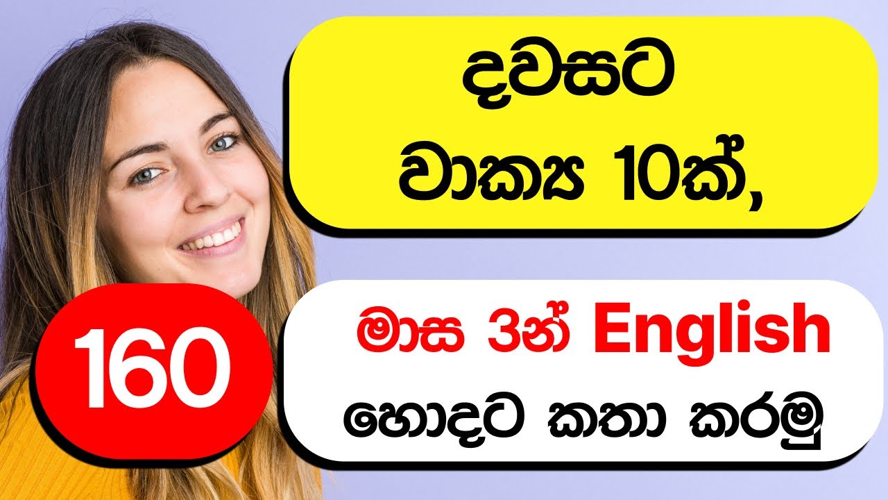 Day 160 | Daily Essential English Phrases with Sinhala Meaning | Learn ...