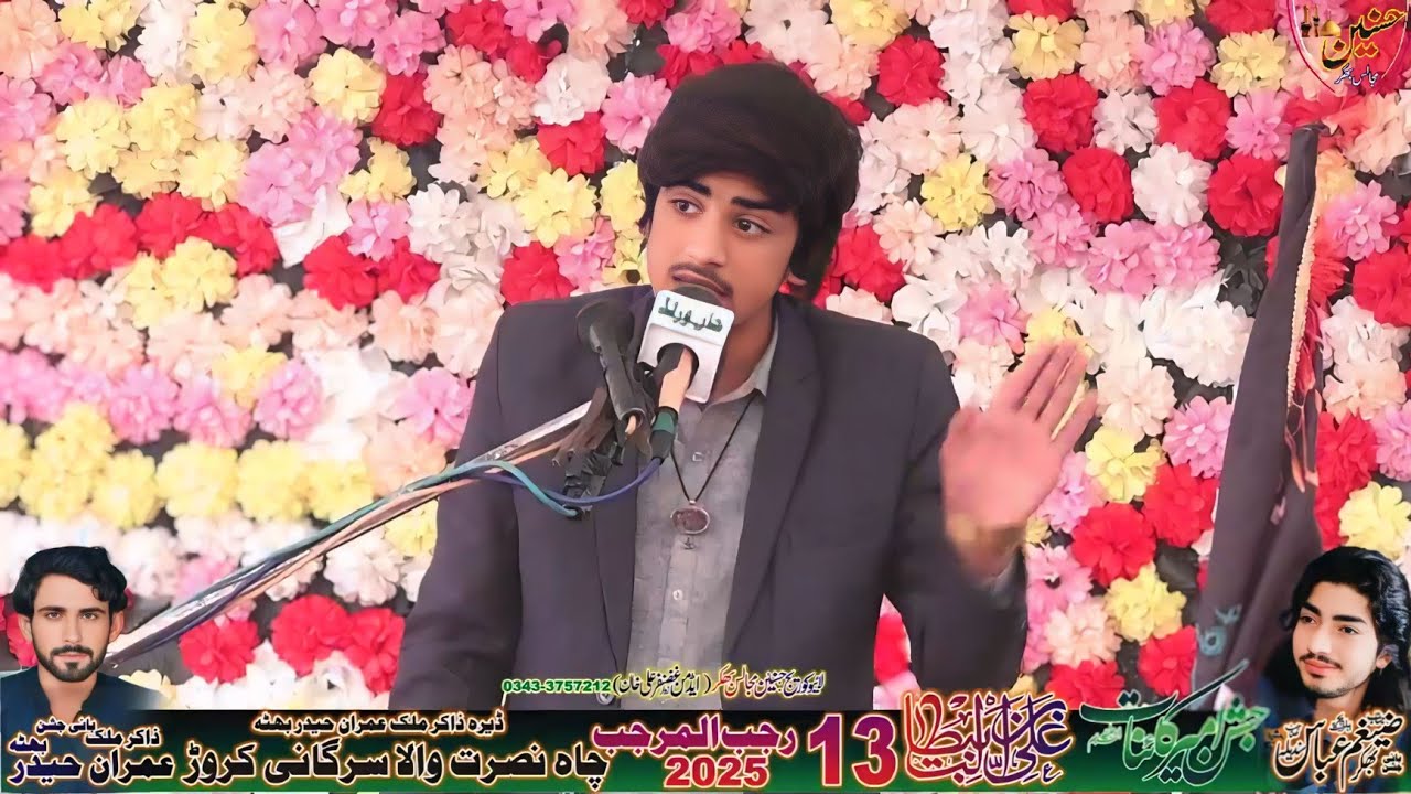 Zakir Dabeer Abbas Sial Jashan 13 Rajab 2025 Sargani Karor - YouTube