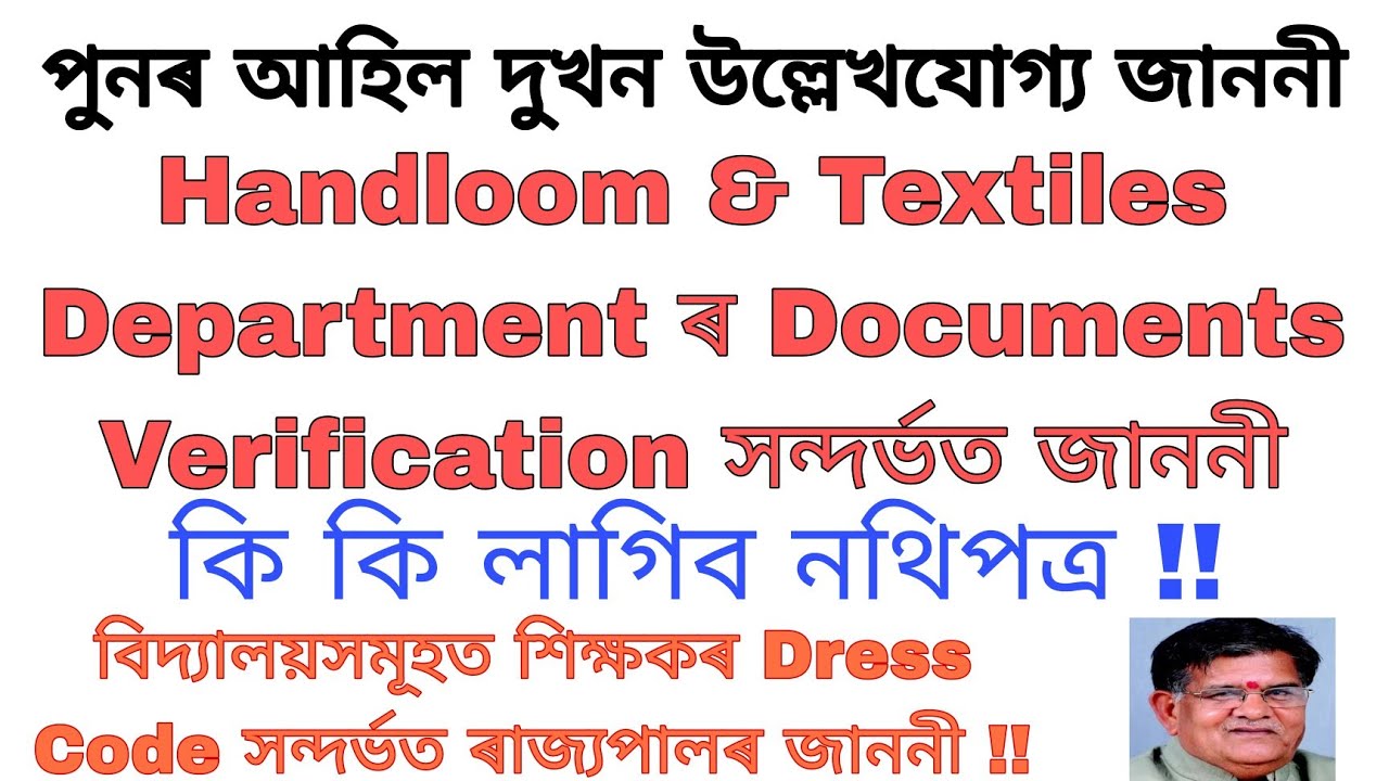 Documents Verification Notice of Handloom & Textiles Department | Dress ...