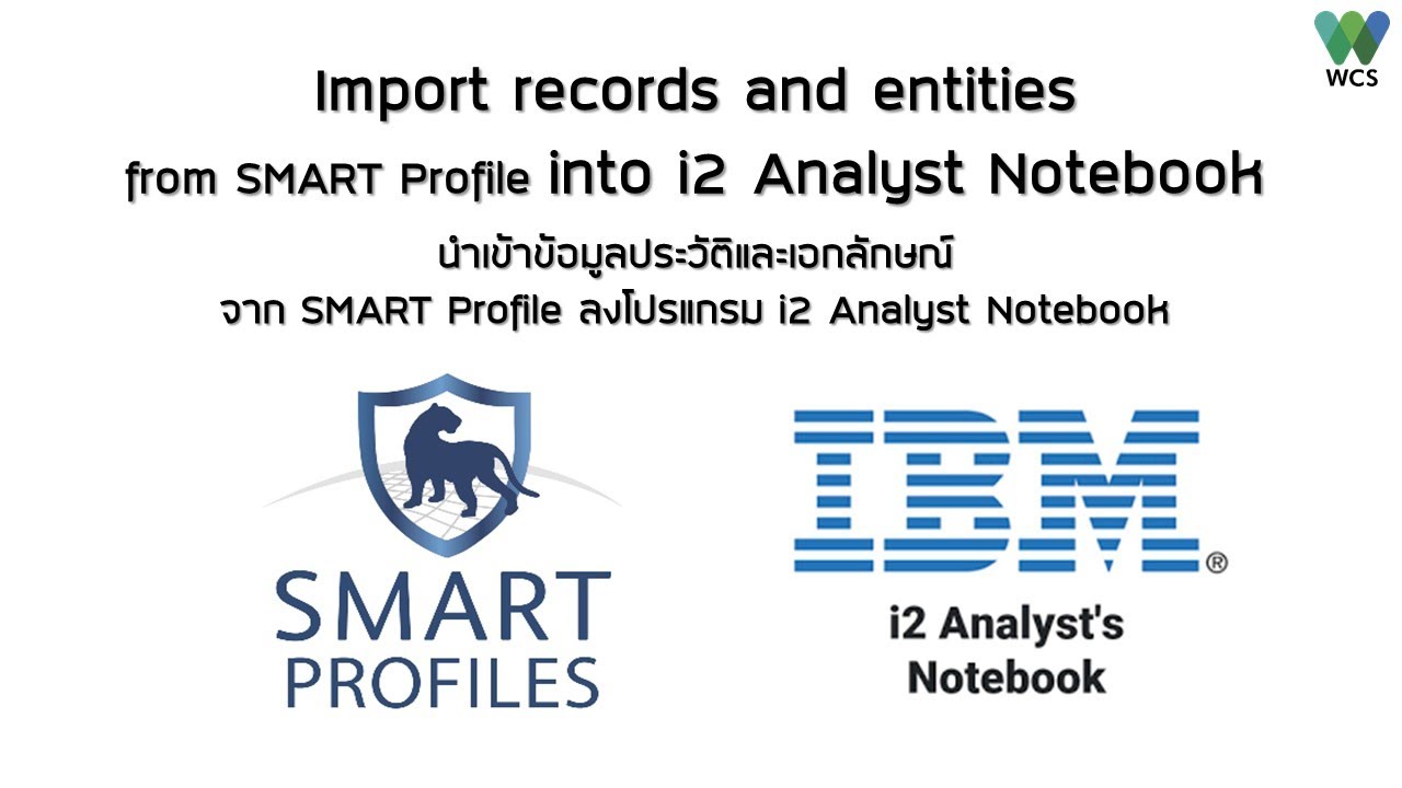 SMART Profiles | i2 ANB | นำเข้าข้อมูลประวัติและเอกลักษณ์ลง i2 ANB ...