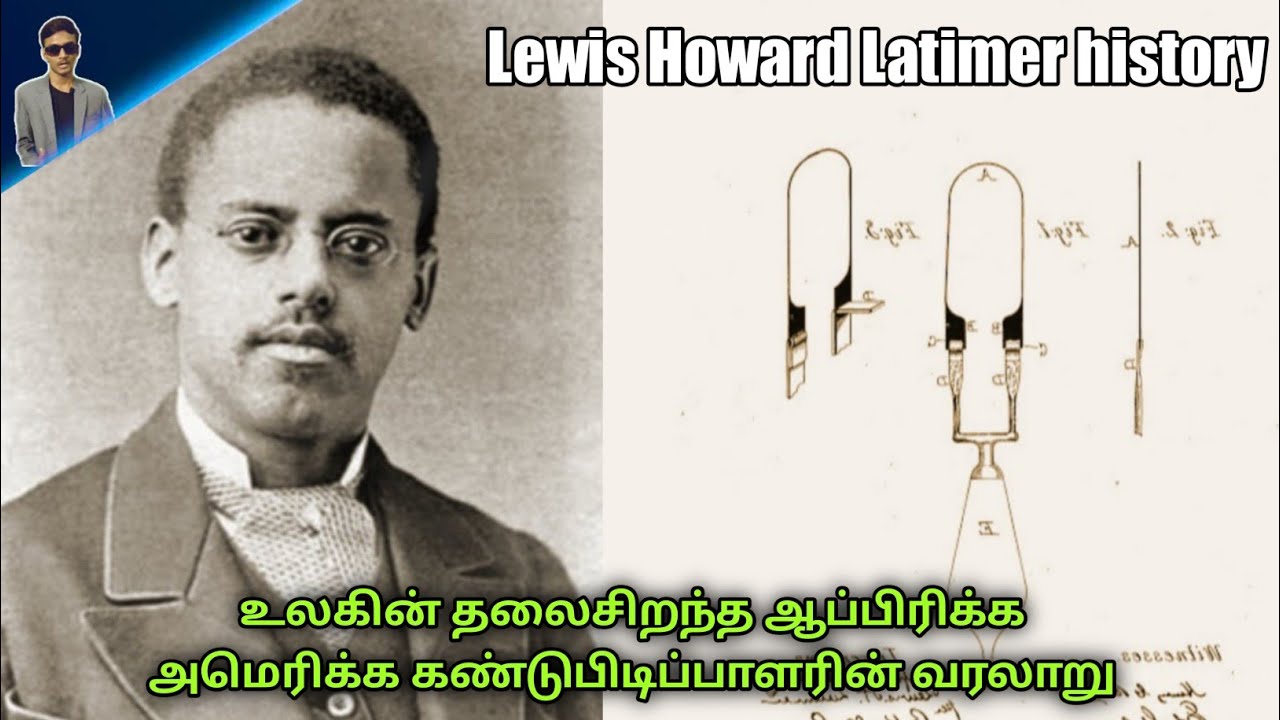 History of Lewis Howard Latimer | Tamil - YouTube