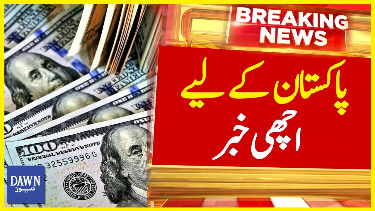 Pakistan Kay Liye Achi Khabar | Breaking News | Dawn News - YouTube